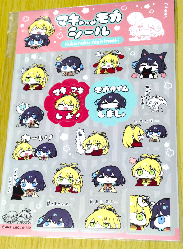 そういえばAHSストアからの荷物が来ていたっけ: SWADDLING GAMES